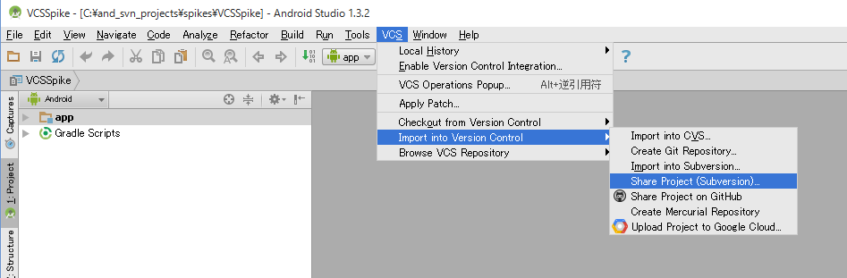 AndroidStudioでSubversionを使ってプロジェクトを共有 - tknotebook