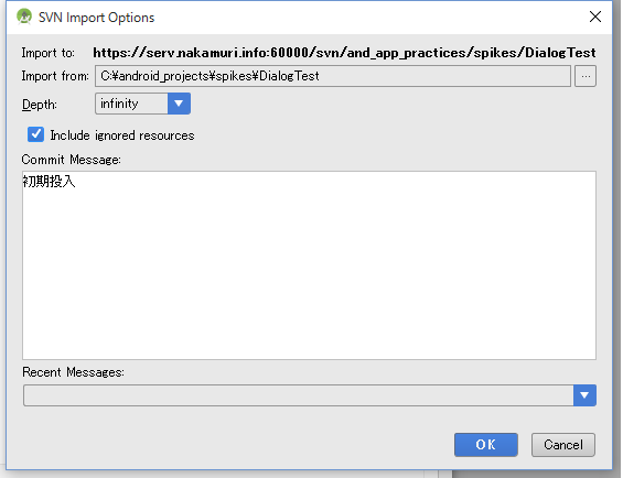 AndroidStudioからSubversionへインポート - tknotebook