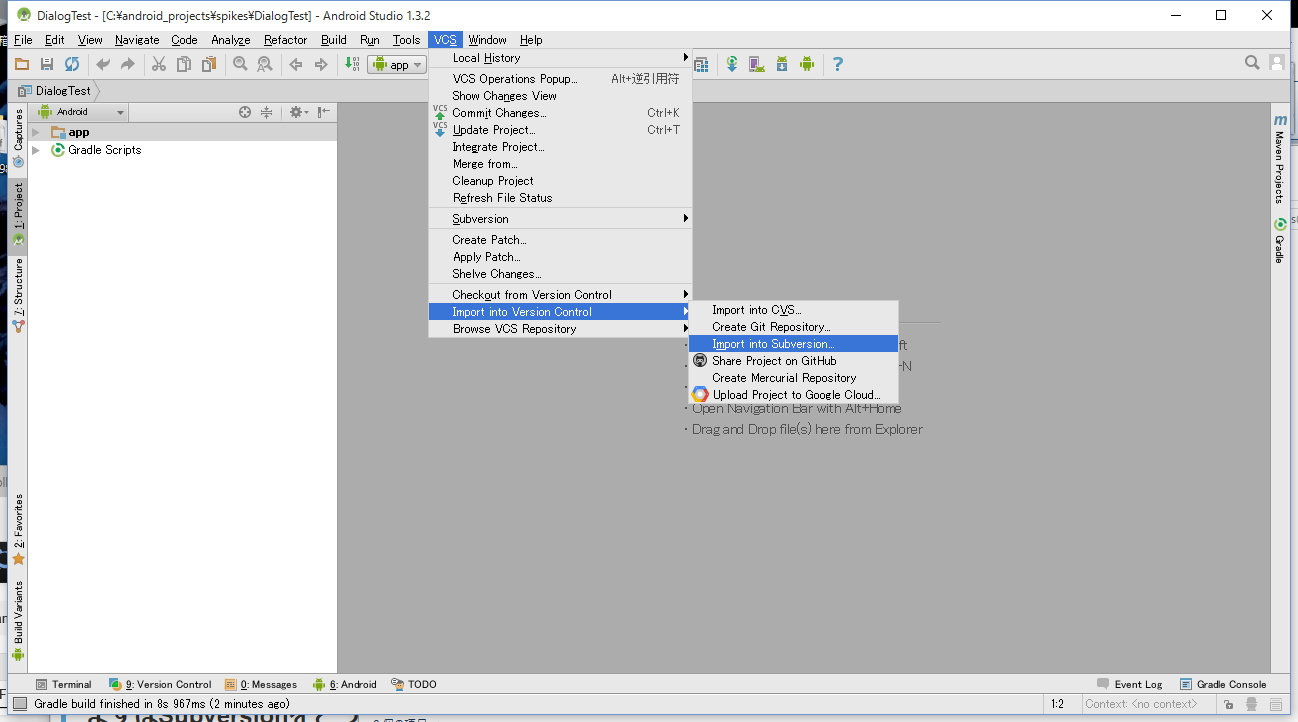 AndroidStudioからSubversionへインポート - tknotebook